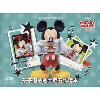 孩子们的迪士尼五线谱本 米奇