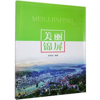 美 贵州科技出版社9787553208862 旅游/地图书籍