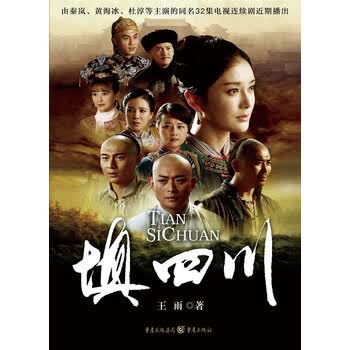 填四川【正版图书】