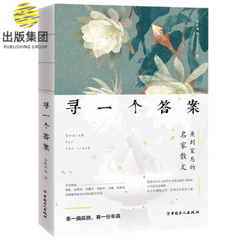 寻一个答案