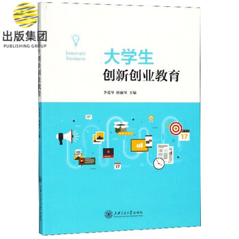 大学生创新创业教育