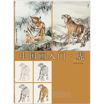 虎 申杰  书籍