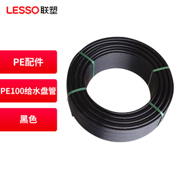 【联塑PE100给水盘管 黑色】联塑(LESSO) PE给水管材 PE100给水盘管(1.25MPa) 黑色 dn63 50M/卷【行情 报价 价格 评测】-京东