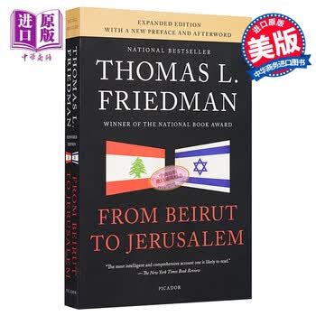 从贝鲁特到耶路撒冷:美国记者中东见闻录 英文原版From Beirut to Jerusalem