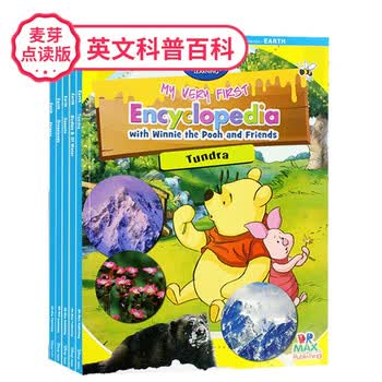 迪士尼小熊英文科普百科绘本点读版（地球篇全5册）少儿英语启蒙儿童绘本小学生发声书（麦芽童书）
