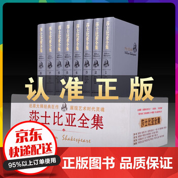 莎士比亚全集 朱生豪译礼盒装精装8册莎士比亚戏剧集文集中文版英文翻译 四大悲剧喜剧集故事集