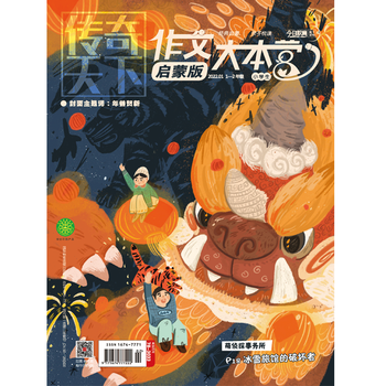 2022年作文大本营(启蒙版)全年订阅 01期
