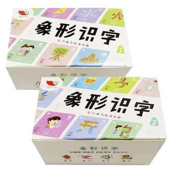 学龄前儿童识字认字卡片 启蒙认知幼儿有图早教卡宝宝识图0-3-6岁 象形识字【1+2】