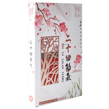 雅迎 中国风诗词明信片唯美文艺复古风古典仿古诗句送学生奖品生日礼物送朋友送女生闺蜜手写卡片 二十四节气(明信片)