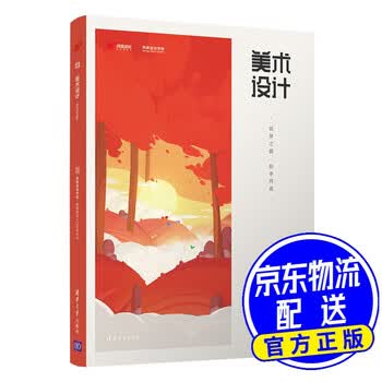 美术设计：筑梦之路·妙手丹青
