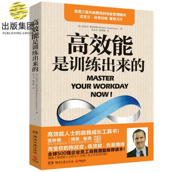 高效能是训练出来的