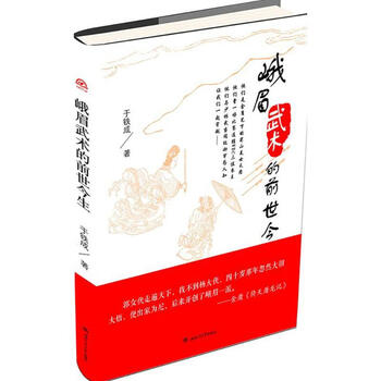 峨眉武术的前世今生