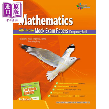 HKDSE Exam Series Mathematics Mock Exam Papers数学模拟