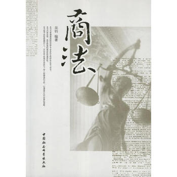 商法