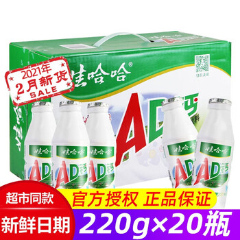 娃哈哈AD钙奶220ml*24瓶整箱【2月新】大瓶装乳酸菌饮料儿童牛奶酸奶哇哈哈ad钙奶含乳早餐奶 【20瓶整箱】220g(大瓶)×20瓶【图片 价格 品牌 报价】-京东