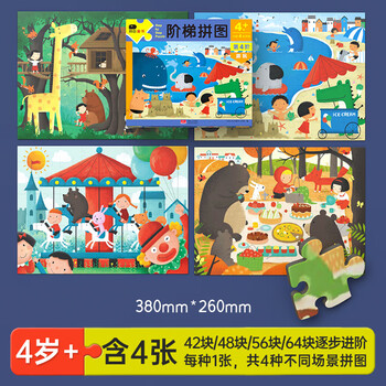 宝宝阶梯拼图平图儿童智力拼图男孩女孩动脑益智玩具3-6岁 第4阶-游玩