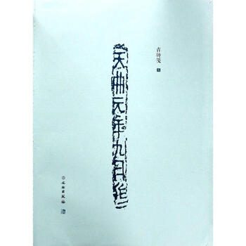 了如指掌.青砖笺(四) 赵安悱  书籍