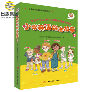 小学英语绘本故事⑤