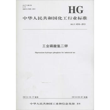 工业磷酸氢二钾