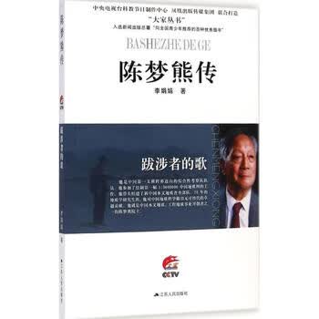 跋涉者的歌 李娟娟   书籍