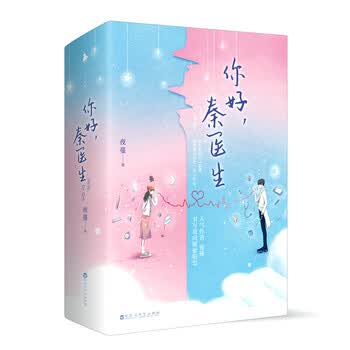 你好，秦医生
