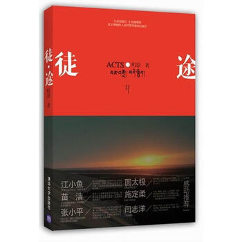 包邮：徒.途旅游/地图人生哲学 图书