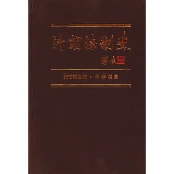 清朝法制史