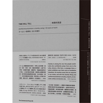 台版 时间的见证 又一山人黄炳培 四十年习作 商务印书馆 艺术文化创意设计作品集艺术绘画