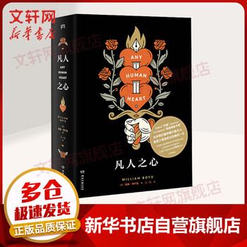 凡人之心 “抖森”至爱名著 同名改编剧集获英国奥斯卡奖