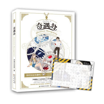 包邮：奇遇办青春文学  图书
