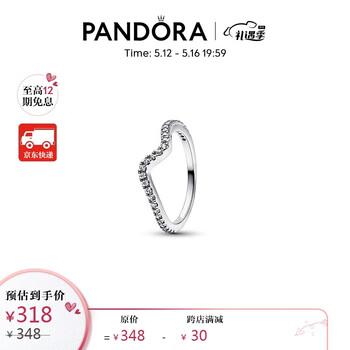 【潘多拉192539C01】潘多拉（PANDORA）[520礼物]闪耀波浪戒指192539C01时尚送女友【行情 报价 价格 评测】-京东