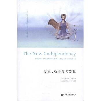 爱我,就不要控制我