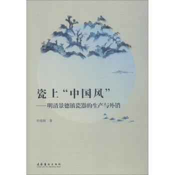瓷上