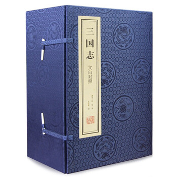 三国志（文白对照）正版宣纸线装书国学古籍经典全套全集原文注释译注书籍