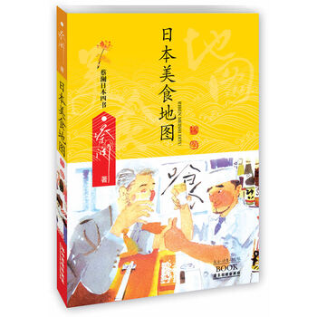 日本美食地图-蔡澜日本四书【正版图书，售后无忧】