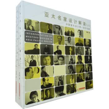 [正版图书] 亚太名家设计解读(上下)(满登) 满登 华中科技大学出版社 9787560966076
