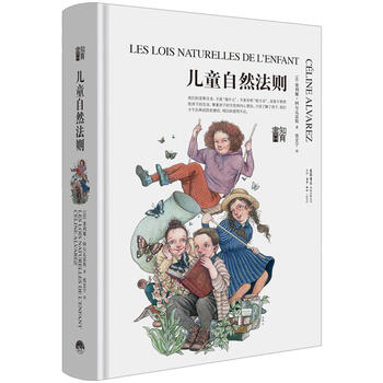 包邮：儿童自然法则家教  图书