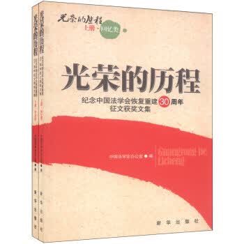 光荣的历程