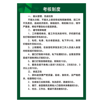 食堂宣传画食品安全管理制度挂图餐厅厨房管理制度墙贴画LFH17 LFH17-02 卫生考核制度 70*50厘米 覆膜防水PP贴纸