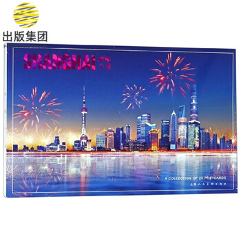 璀璨上海(明信片)