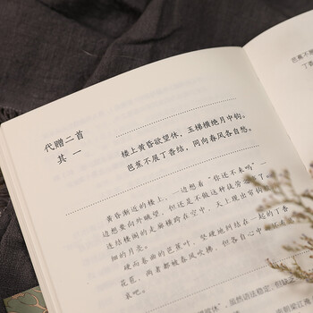 李商隐诗选 图书