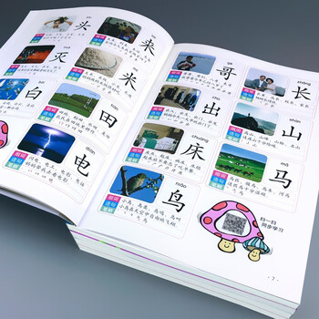 学前1680字全套4册看图识字大王学前班3-5-6岁幼儿园儿童早教卡片大班升一年级幼小衔接拼音教材宝宝认字书幼儿识字书籍启蒙书本