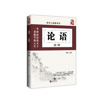 论语全编国学/古籍  图书