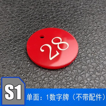 亚克力号码牌数字手牌餐厅叫号牌带夹子存包编号寄存钥匙牌贴定制多色可选 S1单面：1数字牌（不带配件）