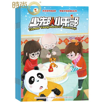 少先队小干部杂志2022年全年杂志订阅一年共12期 7月起订中国少年儿童出版社