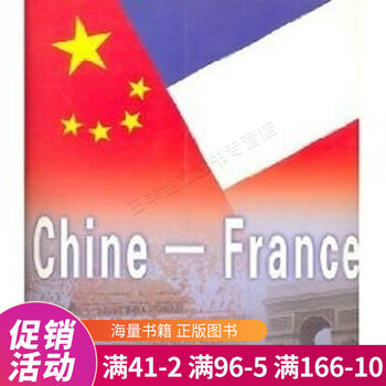 中国-法国