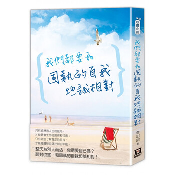 我们都要和固执的自我坦诚相对 17 韦甜甜 风云时代 进口原版