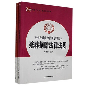 助残保障法律法规 叶浦芳