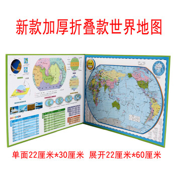 磁力中国地图拼图中小学生磁性地理政区世界地形儿童益智玩具挂图 折叠款世界地图