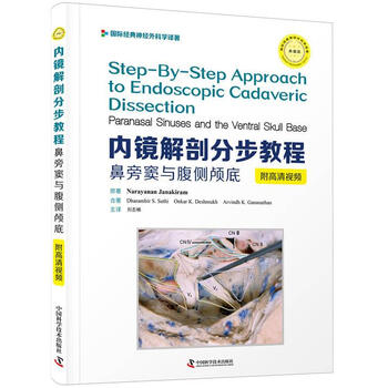 内镜解剖分步教程:鼻旁窦与腹侧颅底:paranasal sinuses and the ventra